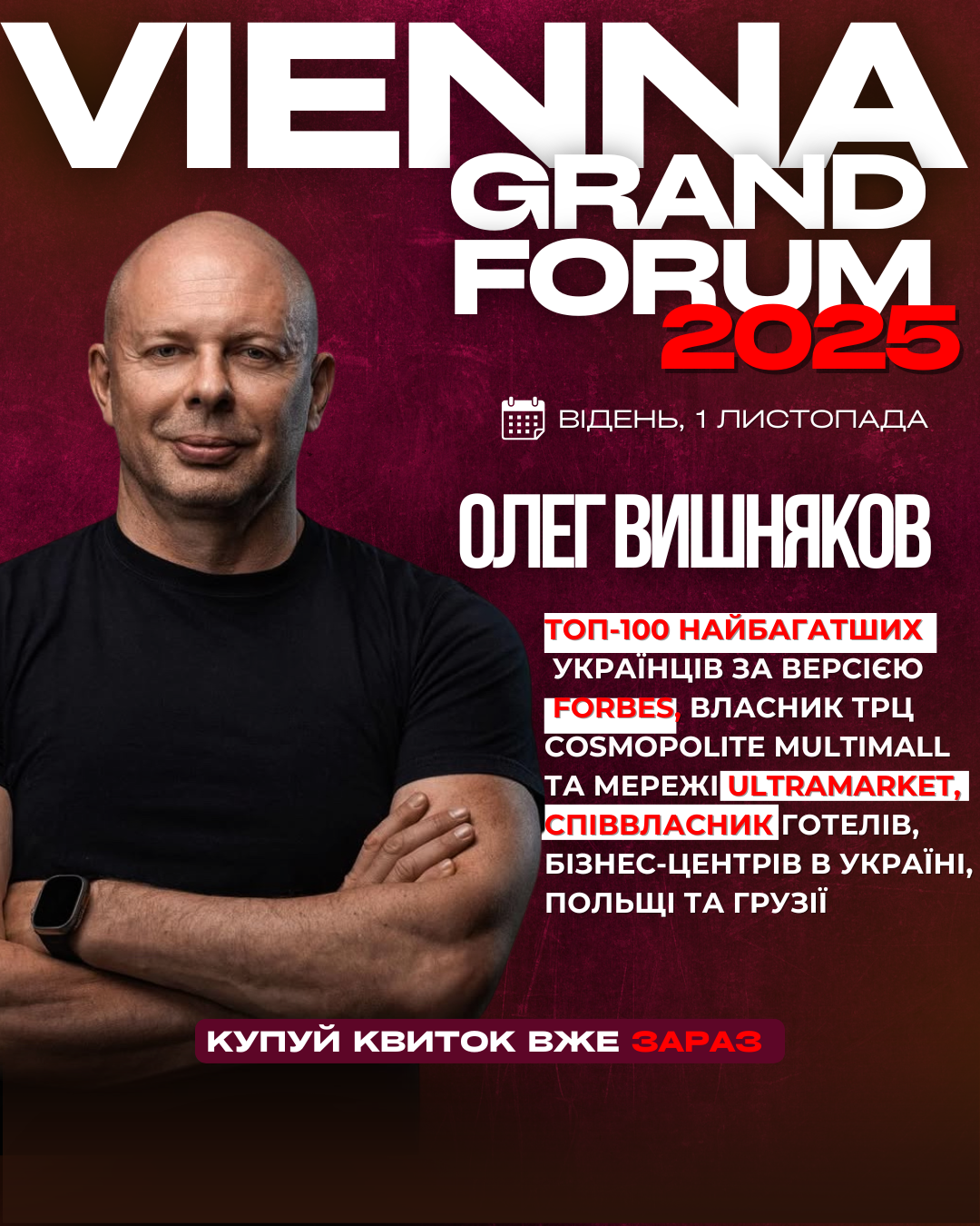 Олег Вишняков на Vienna Grand Forum 2025 - JetSetter